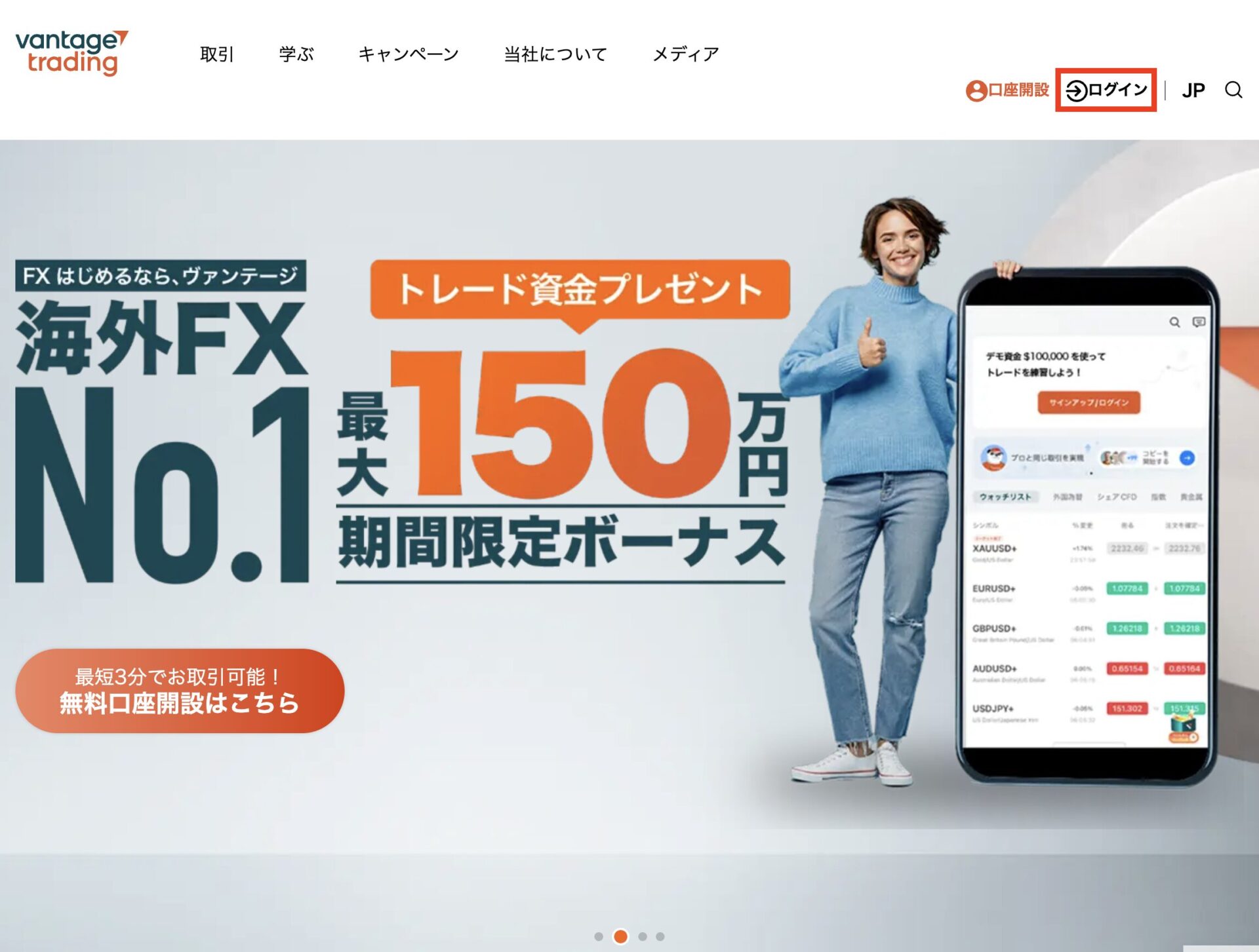 【出金条件に注意】Vantageの口座開設ボーナス・入金ボーナスを特集！｜残高にいつ反映？【2025年5月版】 | CRYPTOFX（クリプトFX）