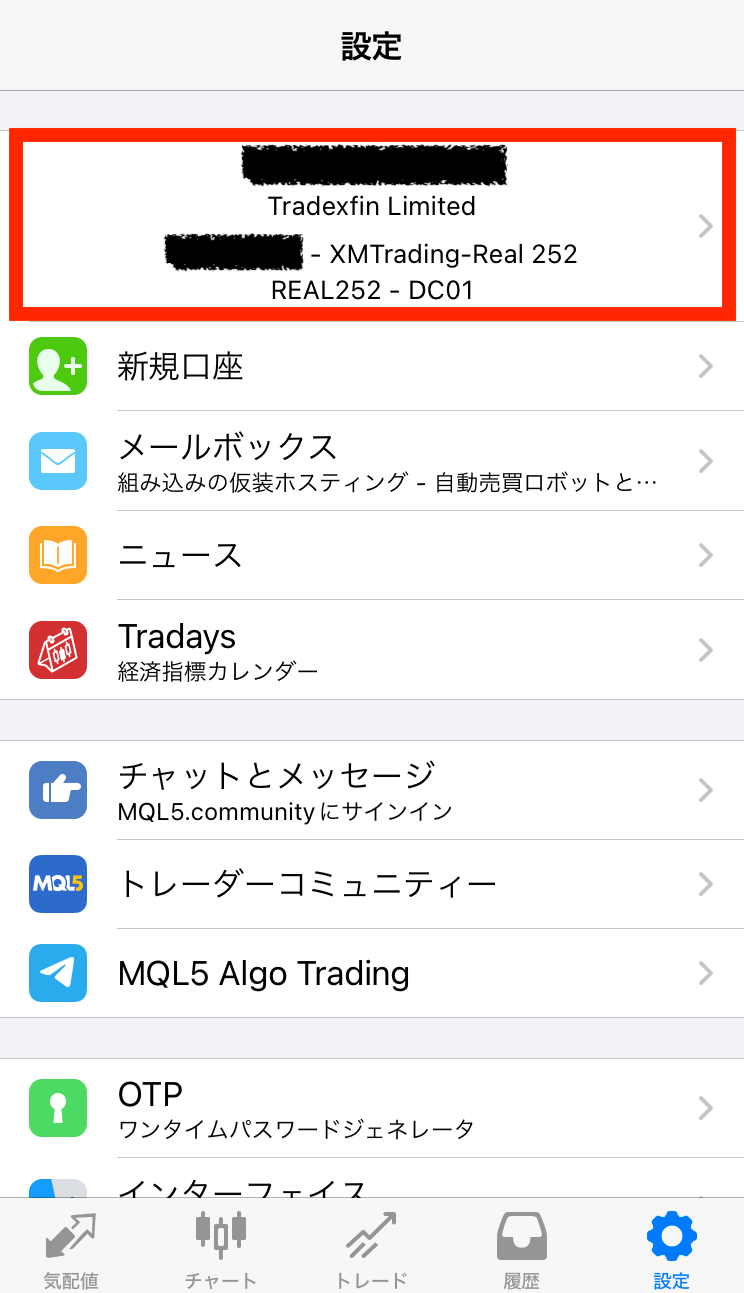 XMのログイン方法｜会員ページ・MT4/MT5・スマホアプリ | CRYPTOFX（クリプトFX）