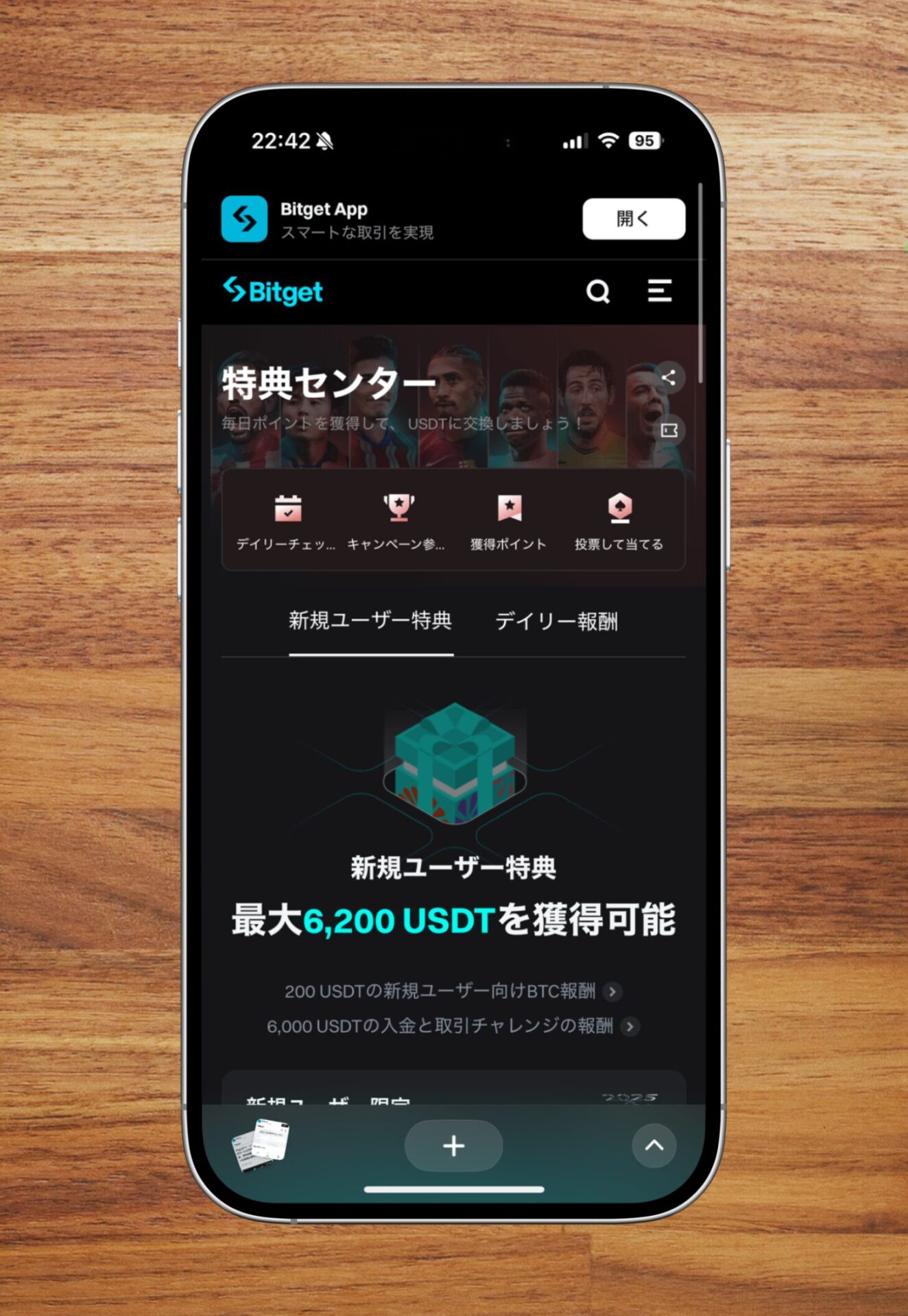 Bitget（ビットゲット）の評判や安全性を調査｜口コミまとめ【2025年最新版】 | CRYPTOFX（クリプトFX）