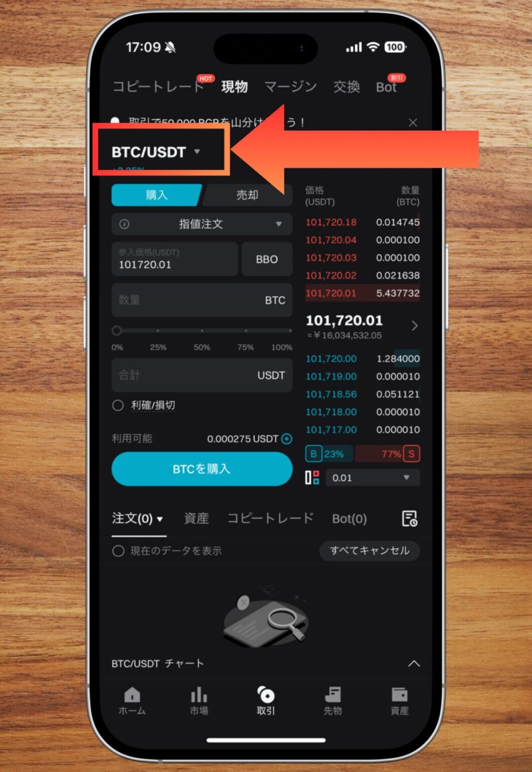 BGB（Bitgetトークン）とは｜将来性や買い方を徹底解説【仮想通貨】 | CRYPTOFX（クリプトFX）