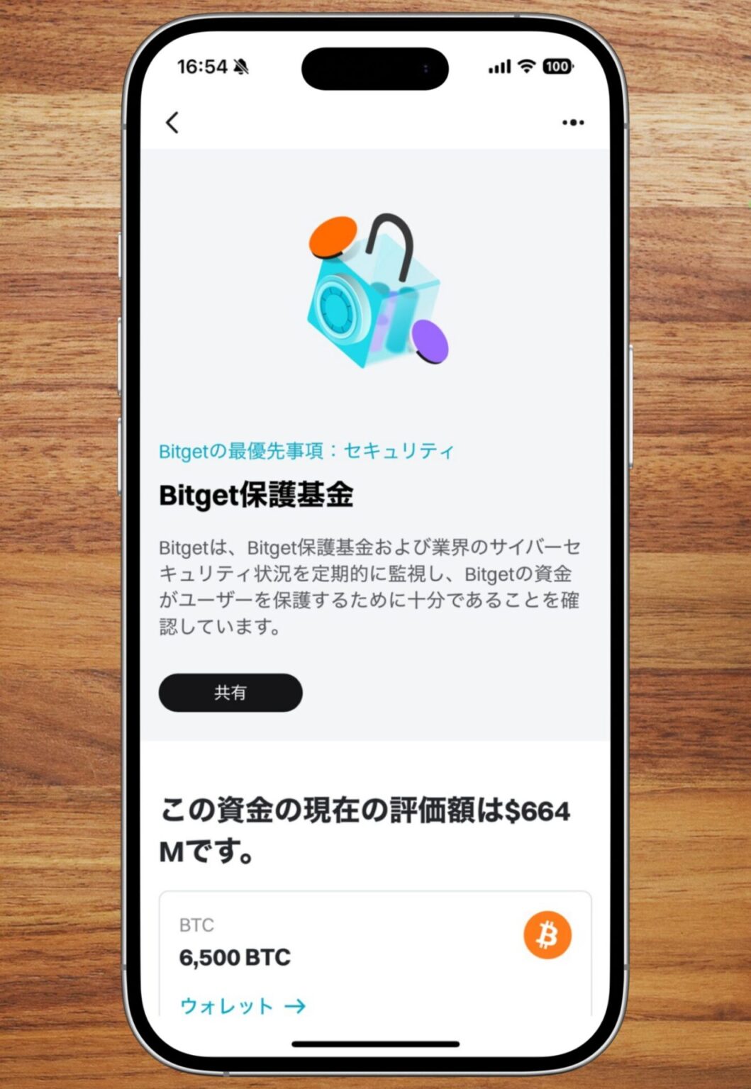 BGB（Bitgetトークン）とは｜将来性や買い方を徹底解説【仮想通貨】 | CRYPTOFX（クリプトFX）