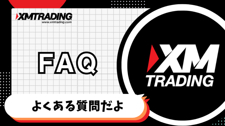【開催終了】XMのサマーボーナスプロモ2025｜夏限定の100%ボーナス！ | CRYPTOFX（クリプトFX）