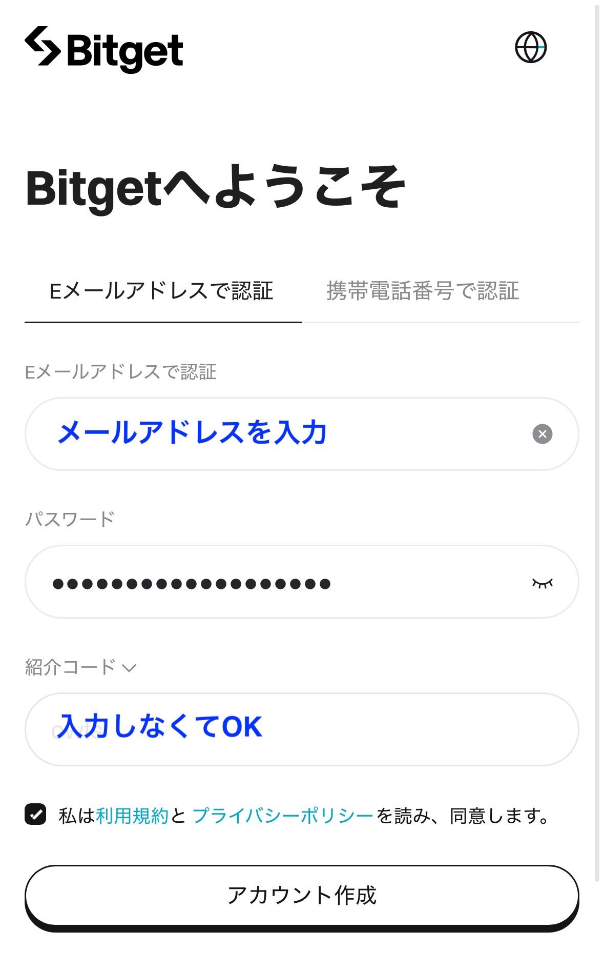 Bitget（ビットゲット）の評判や安全性を調査｜口コミまとめ【2025年最新版】 | CRYPTOFX（クリプトFX）