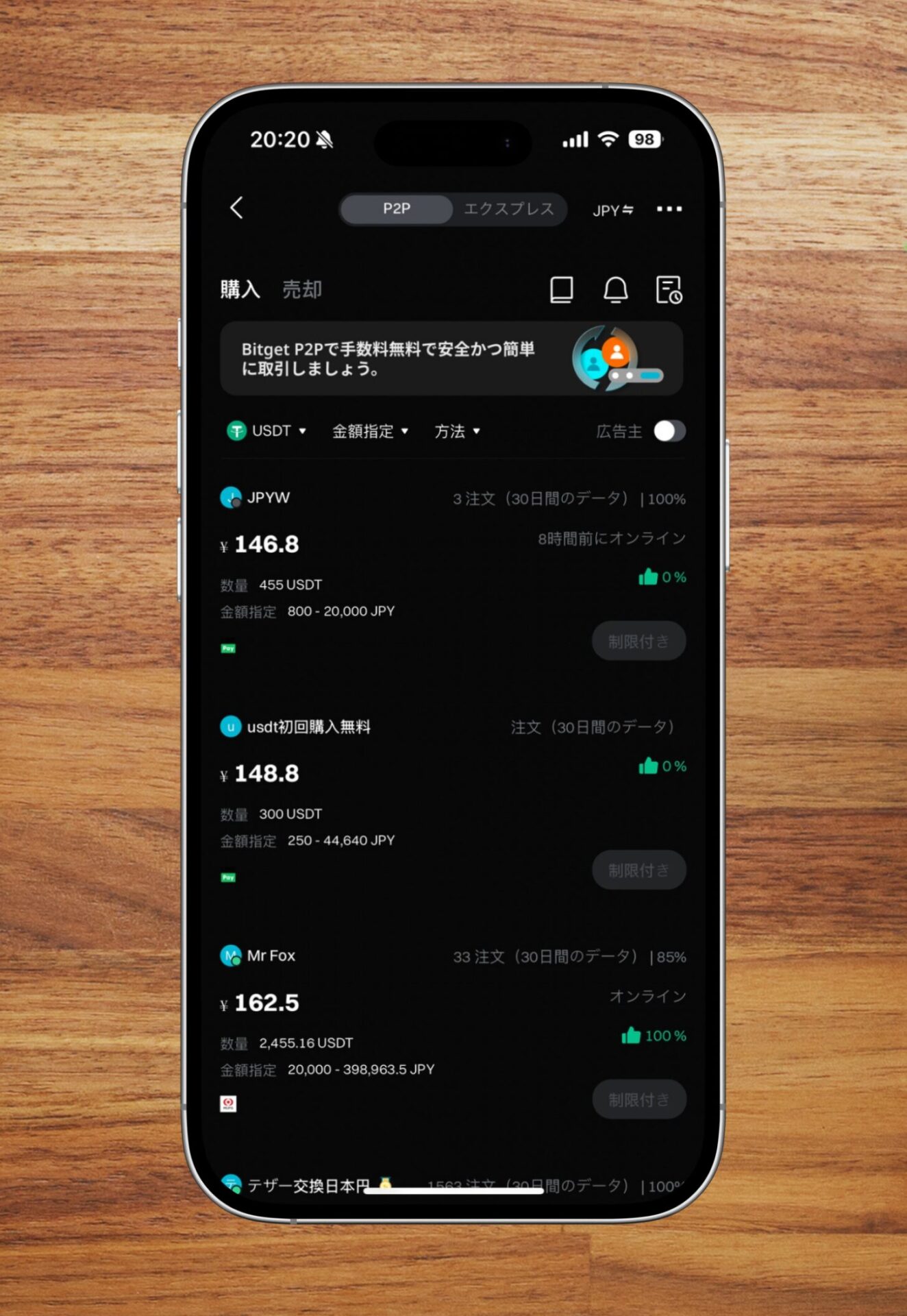 【2025年最新】Bitgetのおすすめ入金方法｜手数料や反映はいつ？ | CRYPTOFX（クリプトFX）