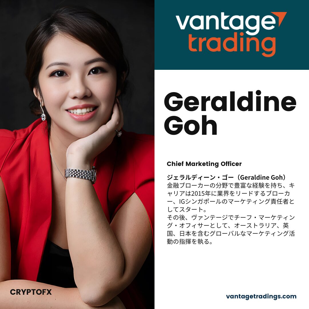 【独占インタビュー】Vantage Trading──顧客第一主義が切り拓く新たなトレーディングの世界 | CRYPTOFX（クリプトFX）