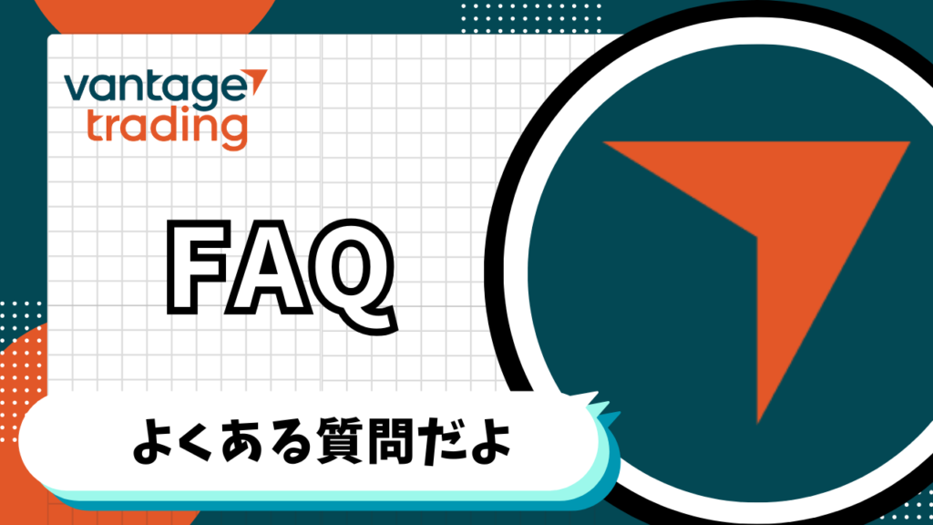 Vantageの評判と安全性は？口コミから徹底調査！【2025年版】 | CRYPTOFX（クリプトFX）