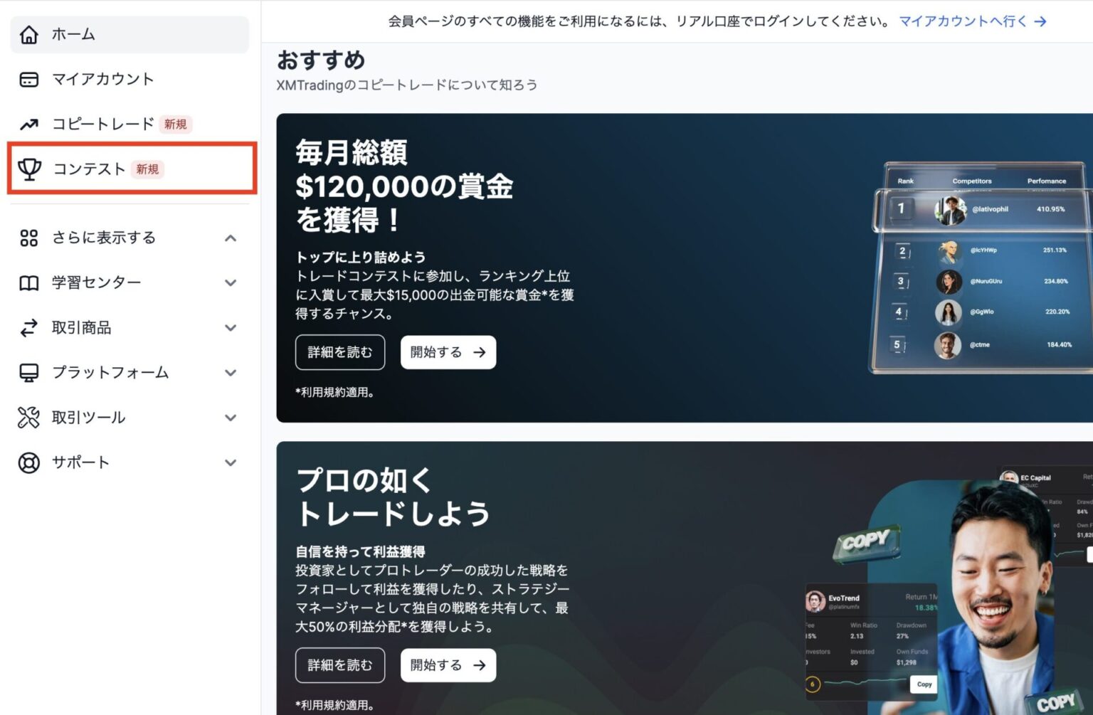 XMのボーナスキャンペーン完全ガイド【2025年11月最新版】 | CRYPTOFX（クリプトFX）