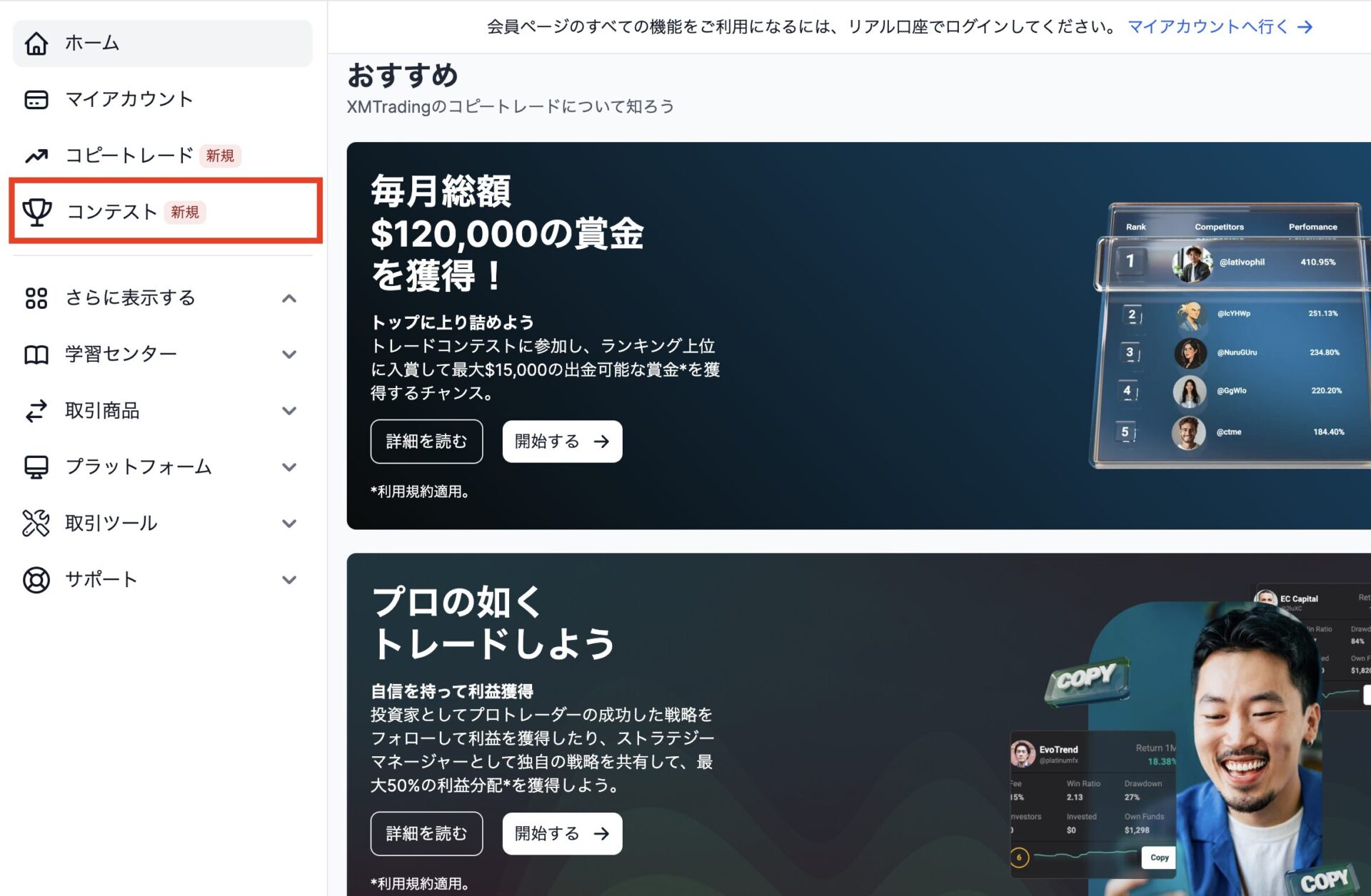 XMのボーナスキャンペーン完全ガイド【2025年10月最新版】 | CRYPTOFX（クリプトFX）