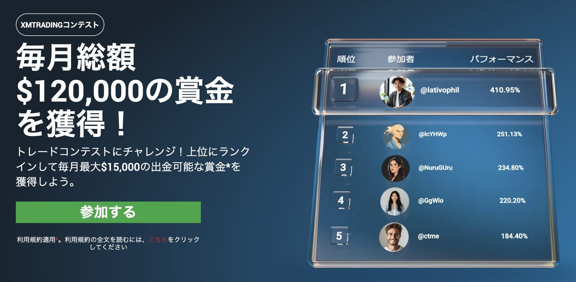 XMのボーナスキャンペーン完全ガイド【2025年10月最新版】 | CRYPTOFX（クリプトFX）