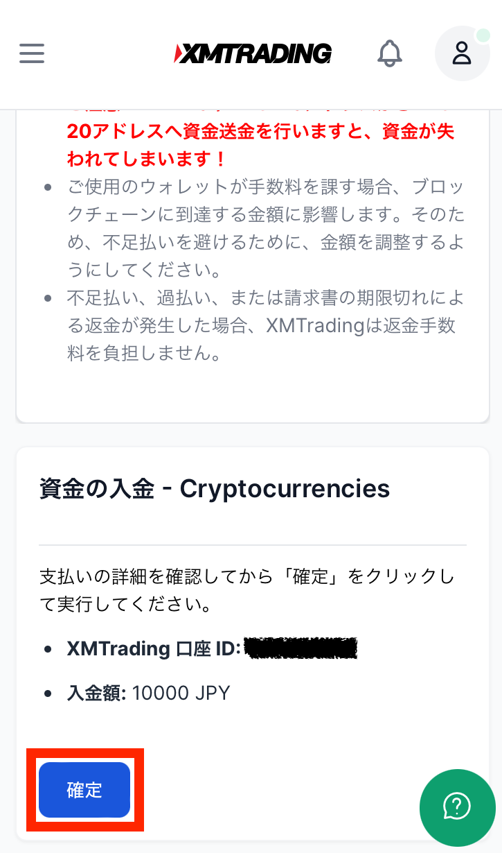 XMに仮想通貨で入金する方法・条件｜おすすめコインをご紹介！ | CRYPTOFX（クリプトFX）
