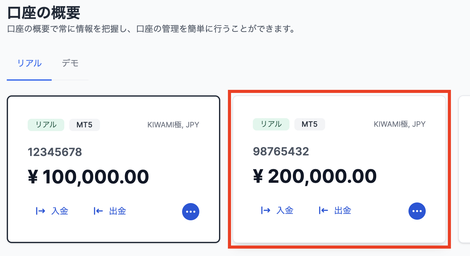 【全5種類】XMの出金方法とルール｜手数料・反映日数も徹底解説 | CRYPTOFX（クリプトFX）