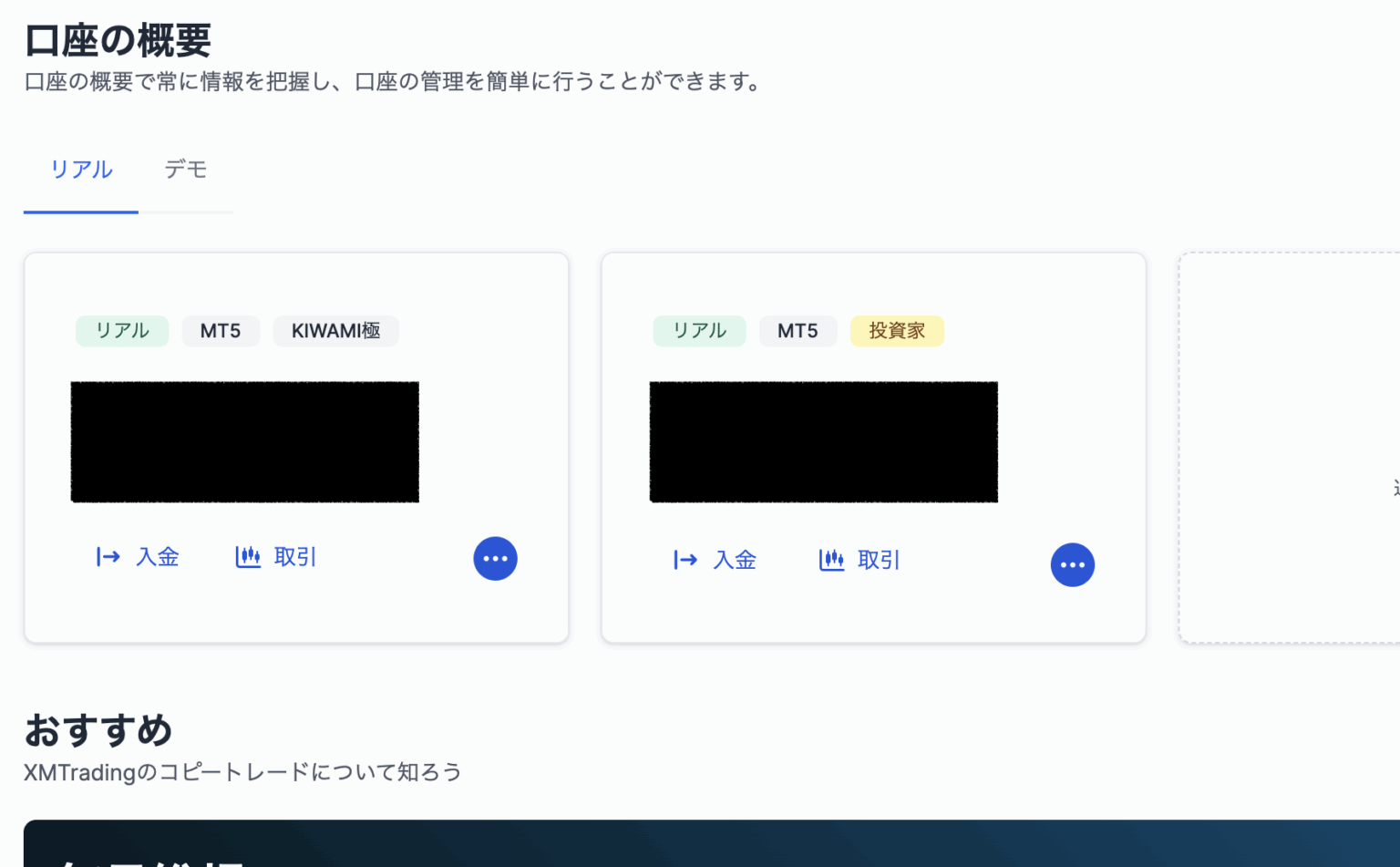 【開催終了】XMのサマーボーナスプロモ2025｜夏限定の100%ボーナス！ | CRYPTOFX（クリプトFX）